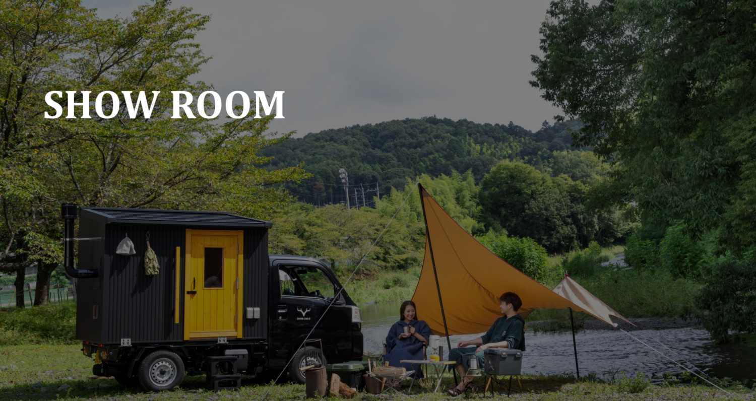 千葉県松戸にSAUNA CAR37を体験できるショールームがオープン – SAUNA CAR37 （サウナカー37）